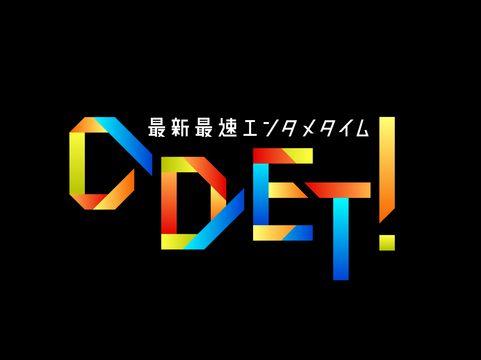 CDET 番組ロゴ | slowgraphics